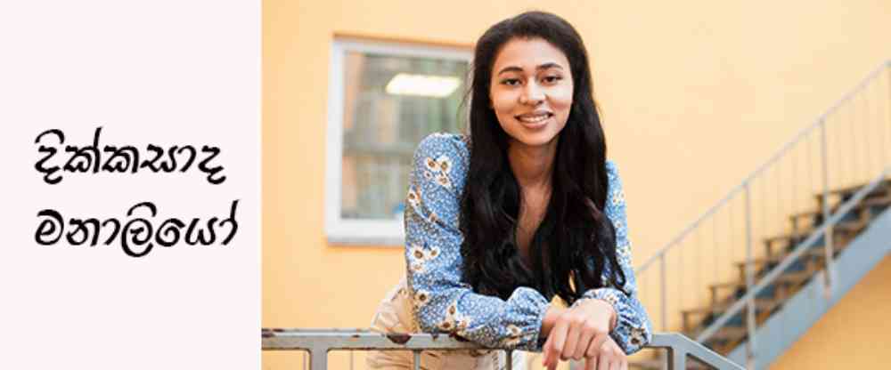 Poruwa Mangala Sewaya