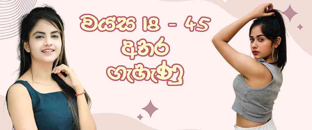 Lanka Mithuro