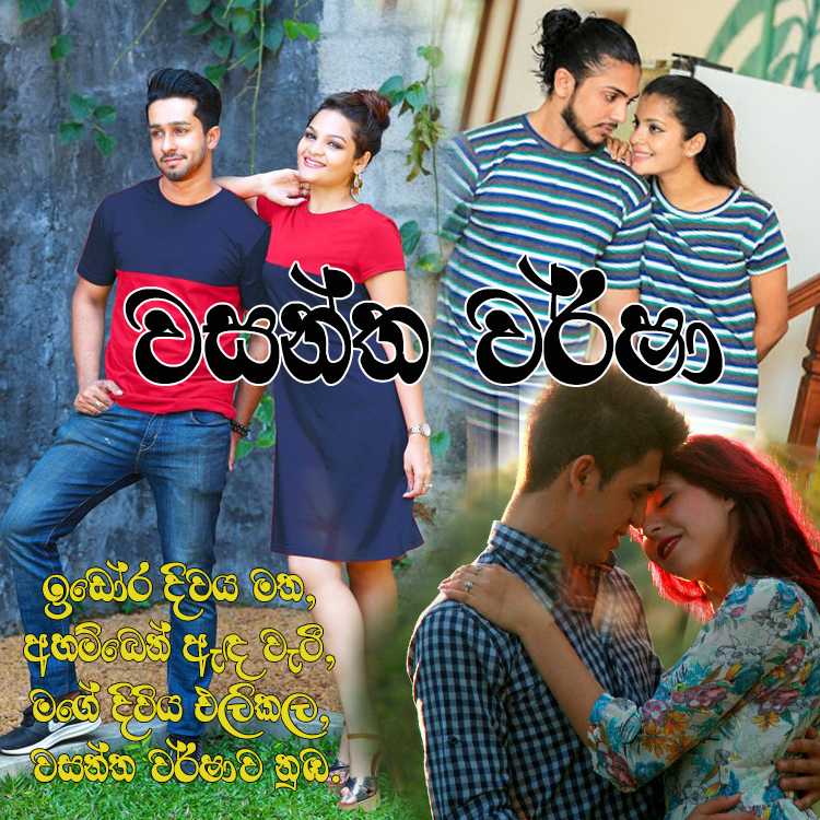 Pem Katha