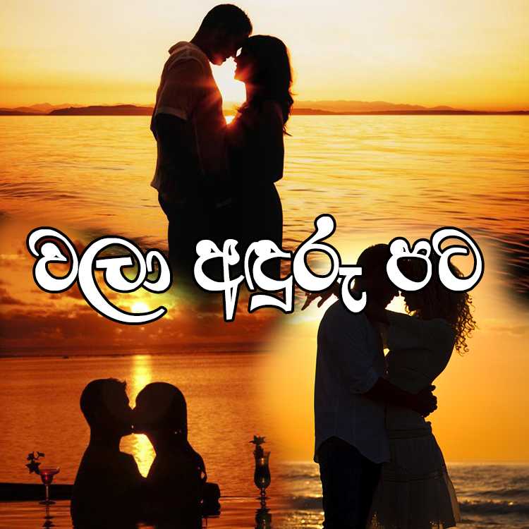 Pem Katha